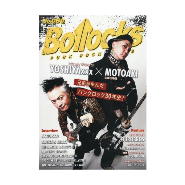 <br>シンコーミュージック・エンタテイメント2025年08月ボロツクス８０/