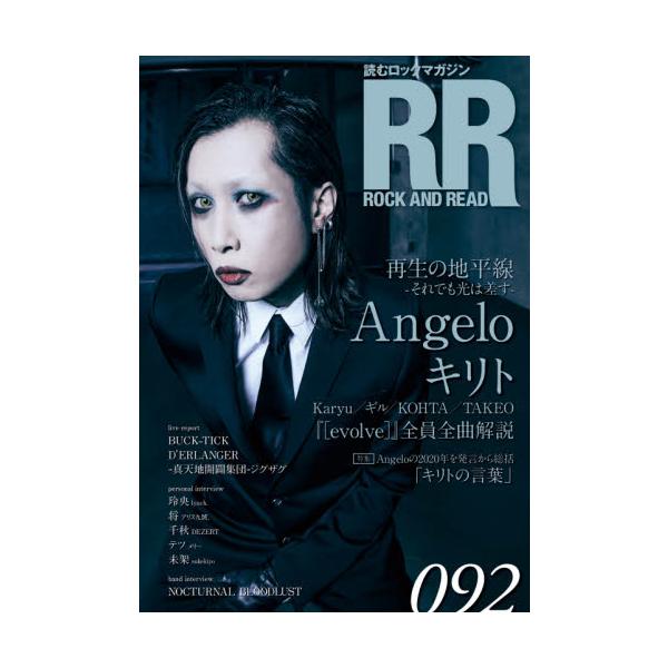 <br>シンコーミュー2020年12月ロツク　アンド　リ?ド　９２　ＲＯＣＫ　ＡＮＤ　ＲＥＡＤ/