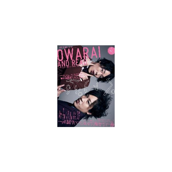 <br>シンコーミュージック・エンタテイメント2021年05月オワライアンドリ−ドＯＷＡＲＡＩＡＮ/