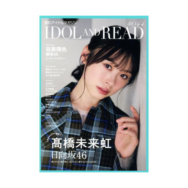 <br>シンコーミュージック・エンタテイメント2025年10月アイドルアンドリ−ド４４/