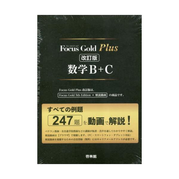 <br>新興出版社啓林館2023年03月/