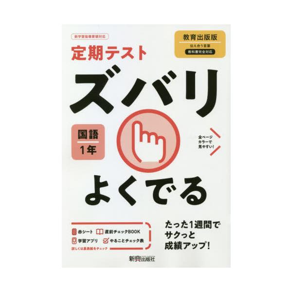 <br>新興出版社啓林館2021年03月/