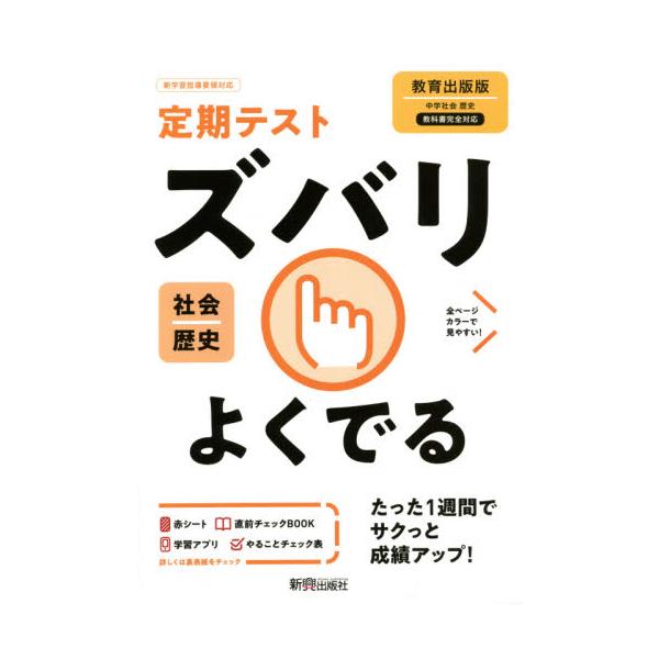 <br>新興出版社啓林館2021年03月/