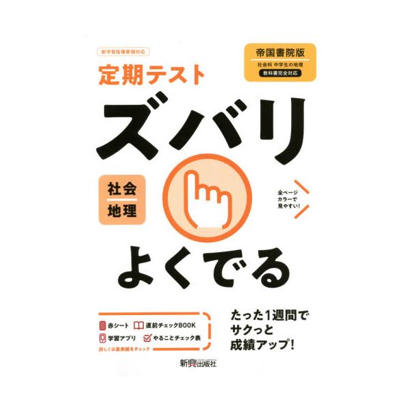 <br>新興出版社啓林館2021年03月/
