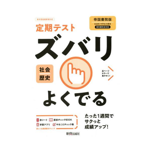 <br>新興出版社啓林館2021年03月/
