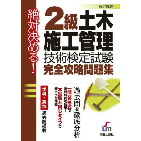 Ｌ＆Ｌ総合研究所新星出版社2019年03月