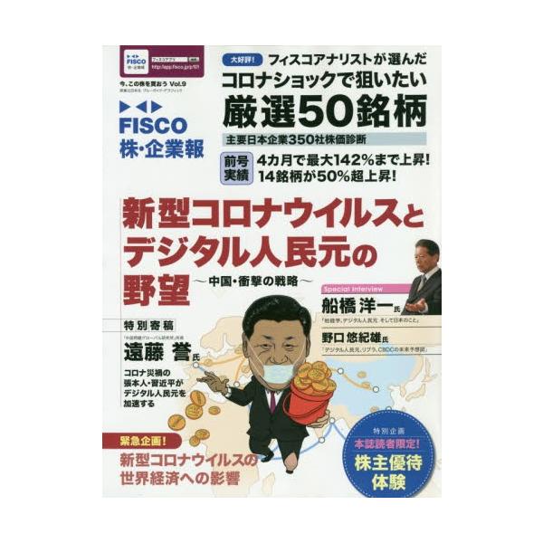 実業之日本社2020年04月