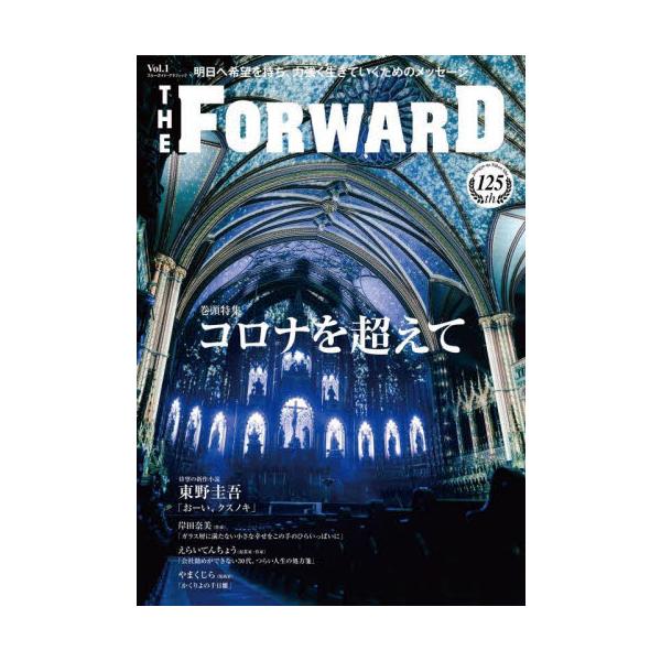 <br>実業之日本社2021年11月ザフオワ−ド/