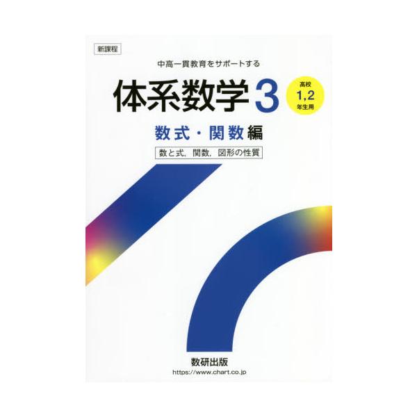 <br>数研出版2021年04月チュウコウイッカンキョウイクヲサポート/