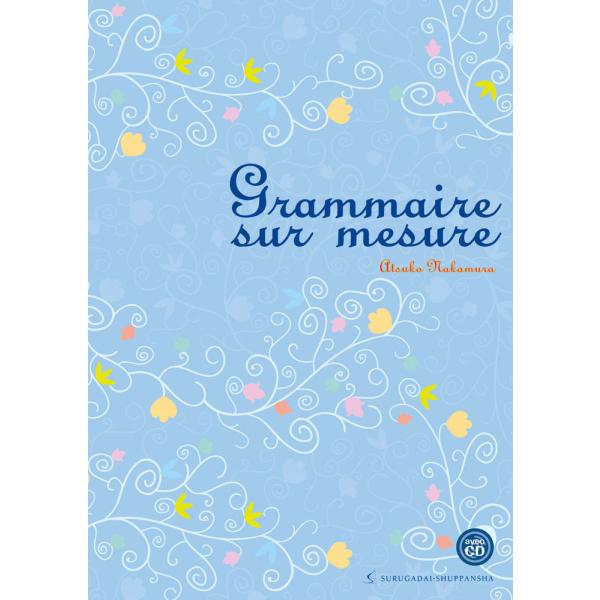 【教科書。解答は付属せず。】<br>中村　敦子　著駿河台出版社2014年03月キホン　プラス　アルフア　ノ　フランスゴ　ブンポウ　シ?デイ?ツキナカムラ　アツコ/