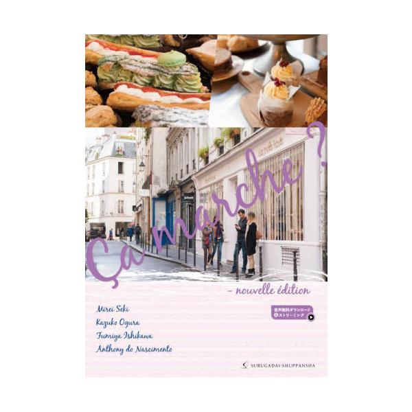 【教科書。解答は付属せず。】<br>