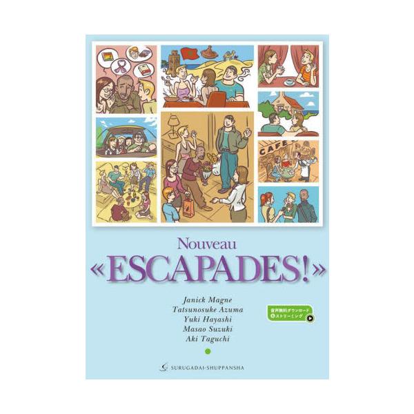 【教科書。解答は付属せず。】全14課＋Appendice.<br />各課は文法パートと表現パートに分かれ，文法パートは比較的オーソドックスな文法説明とディクテを含む練習問題，表現パートはベテランのフランス人教員が執筆した対話文...