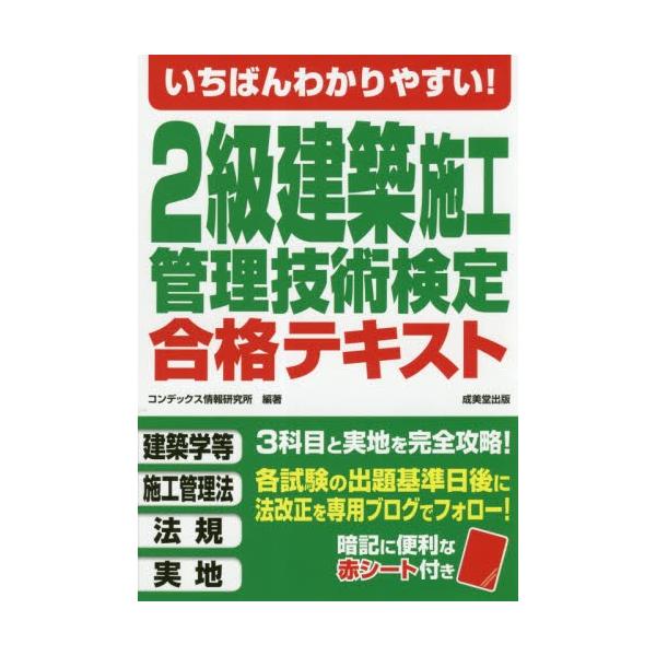 コンデックス情報研究成美堂出版2019年02月