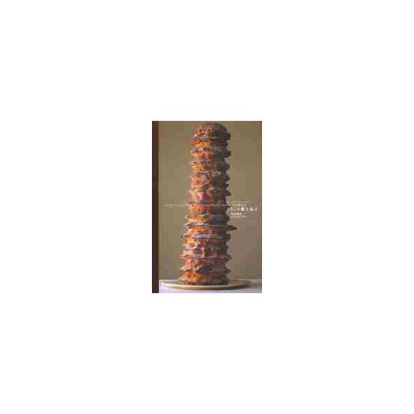 <br>河田　勝彦　著誠文堂新光社2014年02月カワタ　カツヒコ　ノ　フランス　キヨウドガシ　キヨウド　ガシカワタ　カツヒコ/