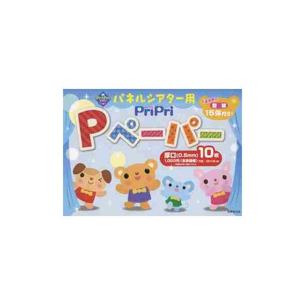 コシがありしっかりしているので演じやすいと評判のPペーパー。たくさん使うものだから10枚1セットでお求めやすい価格でご提供！10枚1セットでお求め安い価格も厚口Pペーパー（MBSテック＃180）。　厚みがあるので、裏が透けにくく、表裏に絵の...