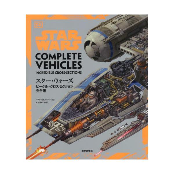 パブロ・ヒダルゴ　他世界文化社2021年12月