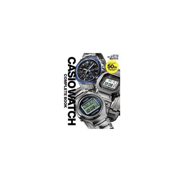CASIOの腕時計50周年を記念したムック。G-SHOCKをはじめ主要ブランドの歴史、現在、未来を網羅した永久保存版。CASIOの腕時計50周年を記念したムック。<br>G-SHOCKをはじめ主要ブランドの<br>歴...