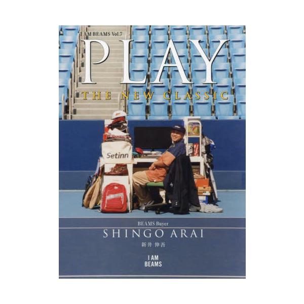 BEAMSきってのヒットメーカー、新井伸吾氏をめぐる“ニュークラシック”なヒト・モノ・コトの話<br>新井伸吾世界文化社2024年08月プレイ　ザ　ニユ−　クラシツクアライ　シンゴ/