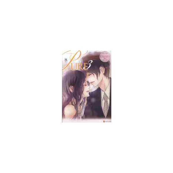 <br>風／〔著〕星雲社2010年03月ピユア　３　ＰＵＲＥ　３　マナミ　アンド　ユウセイ　ＭＡＮＡＭＩ　＆　ＹＵＳＥＩ　エタニテイ　ブツクス　ブラン　ＢＬＡＮＣフウエタニティブックス　Ｂｌａｎｃ/エタニテイブツクス