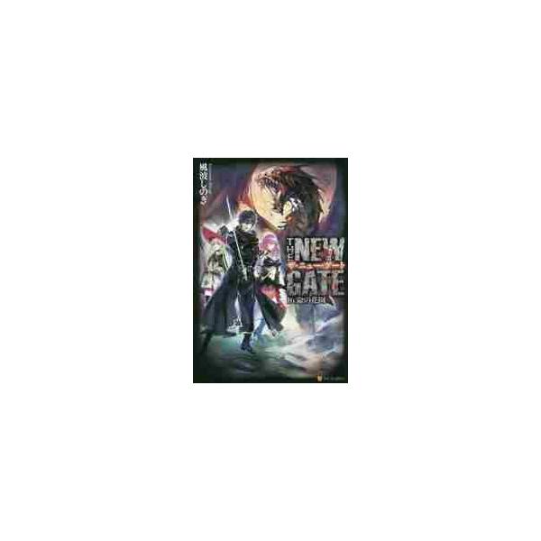 <br>風波　しのぎ　著星雲社2020年03月ザ　ニユ−　ゲ−ト　１６　イノチ　ノ　ハナゾノ　ＴＨＥ　ＮＥＷ　ＧＡＴＥカザナミ　シノギ/