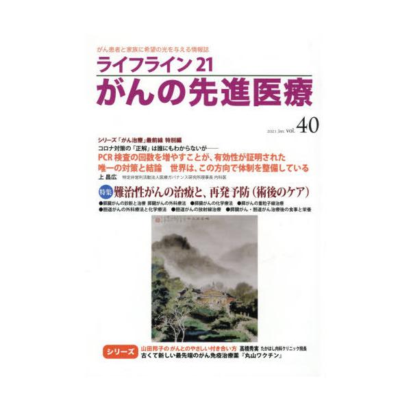 星雲社2021年01月