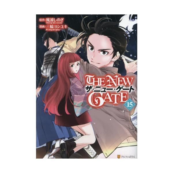 4月よりTVアニメ放送！ ゲームから５００年後の世界で無双バトルファンタジー！かつてのサポートキャラ・フィルマを仲間に加えたシン達は、巨大な完全体となった最上位の瘴魔２体に圧倒的戦力で猛攻を仕掛ける！ 果たして壮絶なバトルの行方は――？ そ...