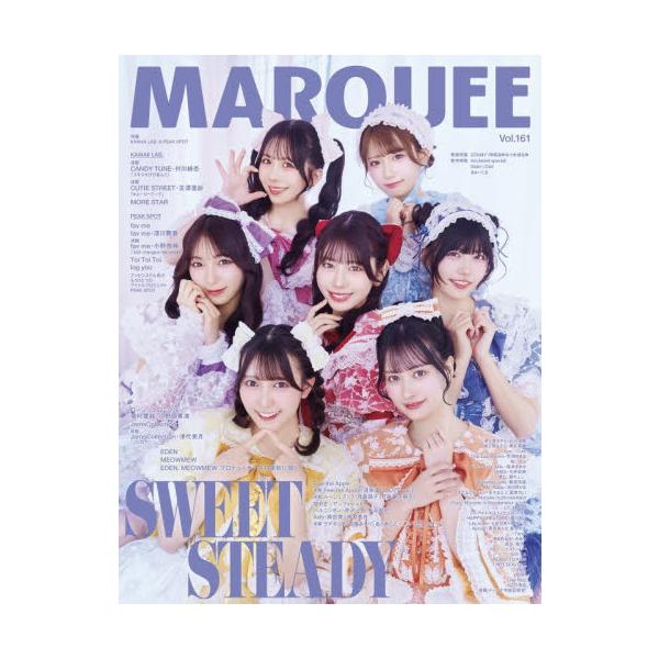 アイドルの撮りおろしグラビアとインタビュー掲載表紙 SWEET STEADY、CANDY TUNE 村川緋杏、CUTIE STREET 古澤里紗、MORE STAR、PEAKSPOT、fav me 澪川舞香、小野寺梓、Toi Toi Toi...