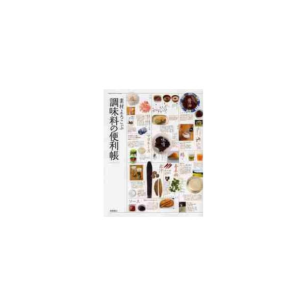 <br>高橋書店2012年10月ソザイ　ヨロコブ　チヨウミリヨウ　ノ　ベンリチヨウ/