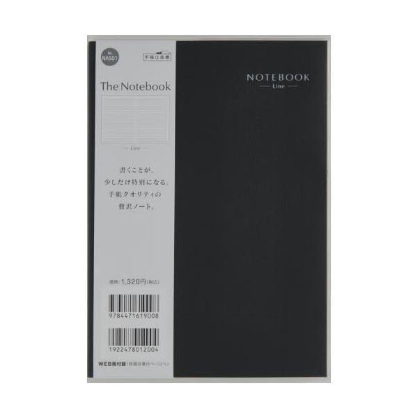 <br>高橋書店2026年03月ＮＡ５０１ザノ−トブツク/