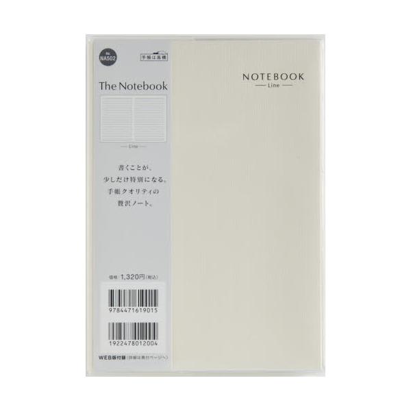 <br>高橋書店2026年03月ＮＡ５０２ザノ−トブツク/