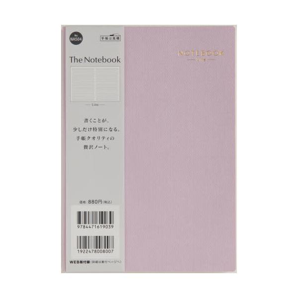 <br>高橋書店2026年03月ＮＡ５０４ザノ−トブツク/