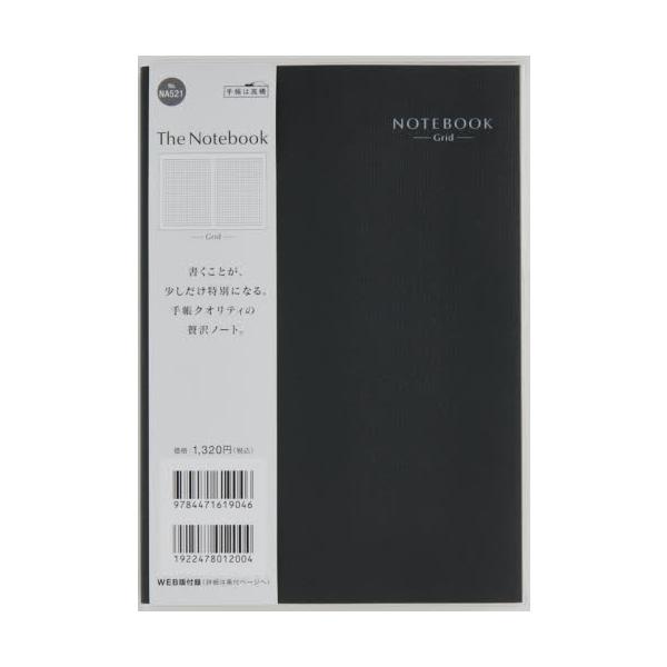 <br>高橋書店2026年03月ＮＡ５２１ザノ−トブツク/