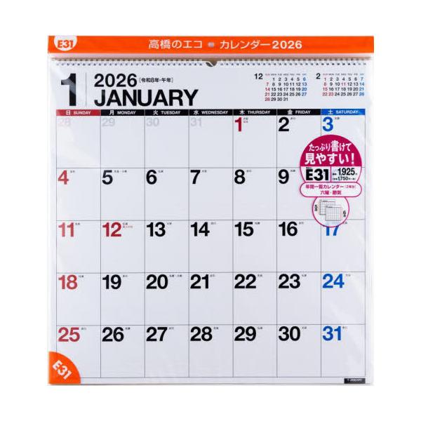 <br>高橋書店2025年08月Ｅ３１エコカレンダ−カベカケＢ２ヘンケイ/