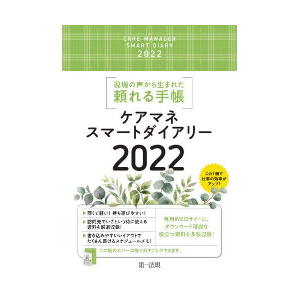 第一法規2021年09月