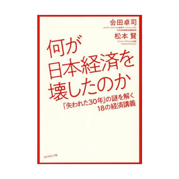 投資をやめて貯蓄に邁進した日本企業。その結果、30年間日本人の給料は増えず、生活は苦しくなった。何が悪かったのか？投資をやめて貯蓄に邁進した日本企業。その結果、30年間日本人の給料は増えず、生活は苦しくなった。何が悪かったのか？<br...