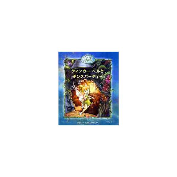 <br>大日本絵画2007年07月テインカ−　ベル　ト　ダンス　パ−テイ−/