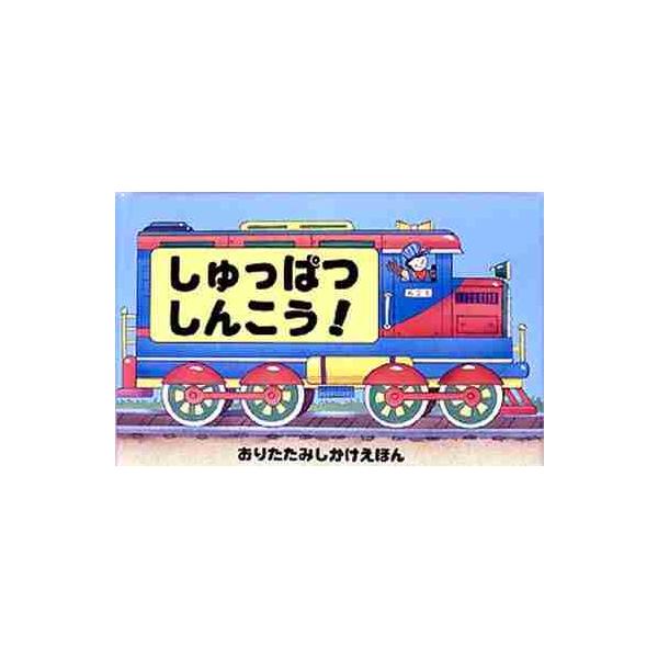 <br>シンディ・チャン大日本絵画1997年02月シユツパツ　シンコウシンデイ　チヤン/