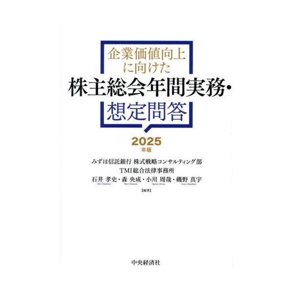 年間の株主総会・株式実務を四半期に分け、具体的な行動を解説。関連公表物やトレンドに言及。年間の株主総会・株式実務について、１〜３月、４〜６月、７〜９月、10〜12月で分け、具体的な行動を解説。関連する公表物やトレンドを押さえ、担当者の動き方...
