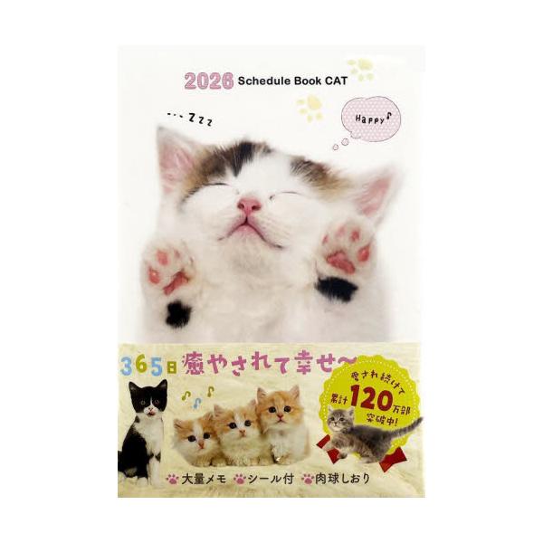 かわいくて、おちゃめな猫たちが大集合！キュートなカラー写真がふんだんに盛り込まれているので、予定を書き込むたびに思わず笑顔がこぼれてしまう“なごみ系”のスケジュールブック。マンスリー（見開き1か月）、ウィークリー（見開き2週間）と機能的で使...