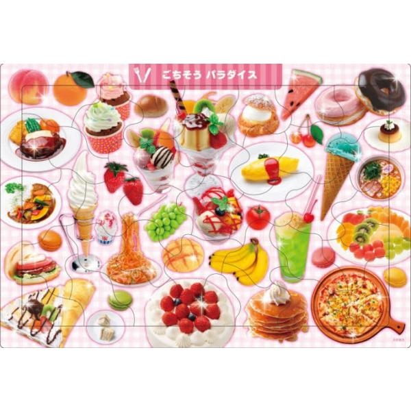 ハンバーグ、オムライス、ケーキ、パフェなど、大人気のごちそうを集めたジグソーパズルです。<br>色とりどりのピースを組み合わせてあそぶことで、たべものの種類や名前を覚えることができます。<br>35ピース、対象年齢3...