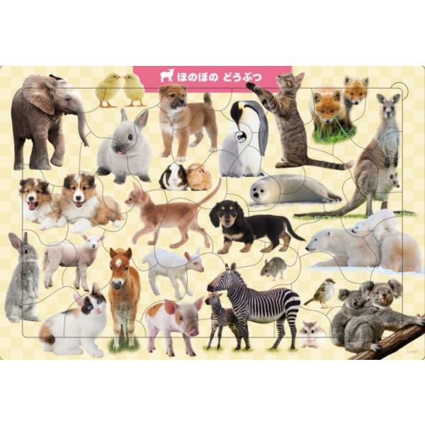こいぬ、こねこ、小動物の赤ちゃんを中心に、見ているだけでほっこりするかわいいどうぶつを集めたジグソーパズルです。<br>色とりどりのピースを組み合わせてあそぶことで、どうぶつの種類や名前を覚えるのにも役立ちます。<br&g...