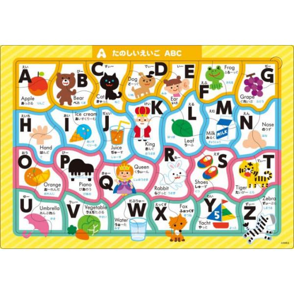 AからZまでのアルファベットと、その代表的なワード・発音を集めたジグソーパズルです。<br>パズルを組み合わせてあそびながら、アルファベットや英単語をたのしく学ぶことができます。<br>52ピース、対象年齢4〜5才。...