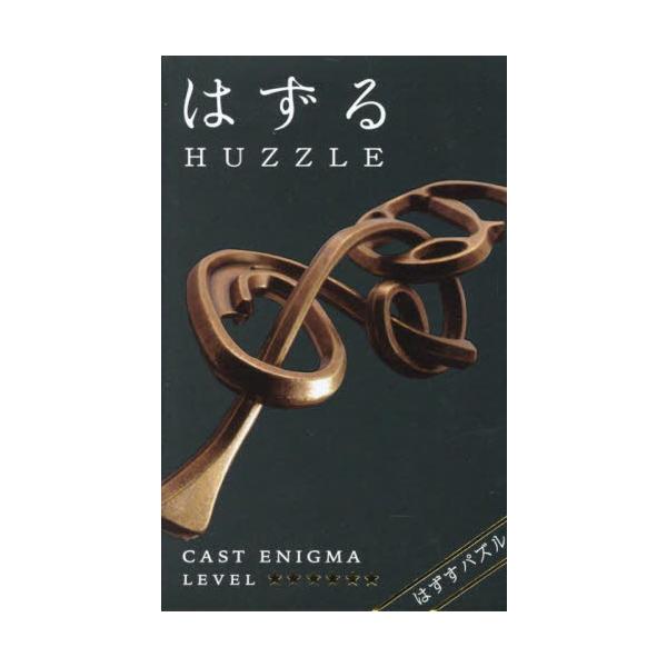 「の」の字形の金輪が互いに組み合って、それをはずし、元に戻す。「史上最も難易度が高いもののひとつ」といわれている名作。アメリカで電気技師を長年していたEldon Vaughnのデザイン。<br>パズル創作：Eldon Vaugh...
