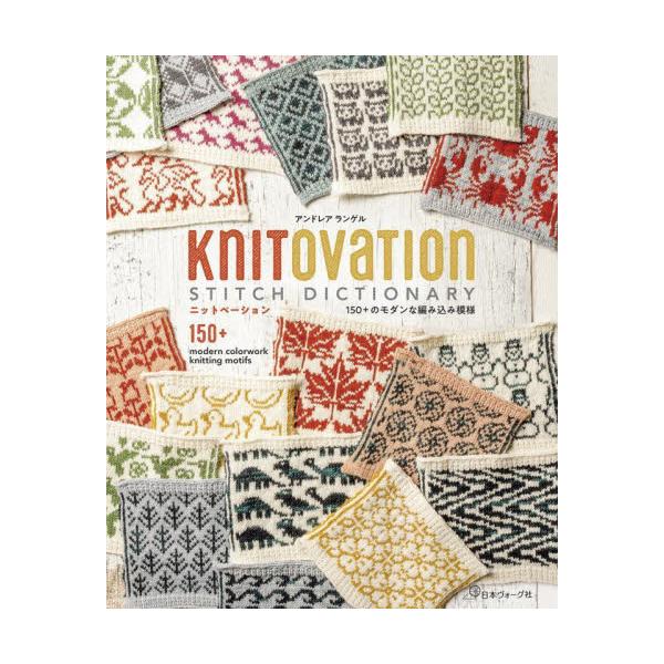 AlterKnit Stitch Dictionaryの著者による編み込み模様辞典。植物、動物、幾何学模様など、巧妙で編み手の創造力を広げる美しい編み物模様やカラーワークを150点以上掲載。また糸選びや編み込み模様を編む時のコツ、テクニック...