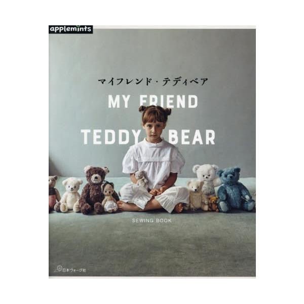 本書は「布で作るかわいいクマのぬいぐるみ」も含めた「テディベア」の作品集。ジョイントを使用した定番のクラッシックベアから着せ替えベア、手の平サイズのミニミニべア、鳴き笛を詰めて音が鳴る「一緒に寝られる」ねんねベア、モフモフの抱っこベアまで、...