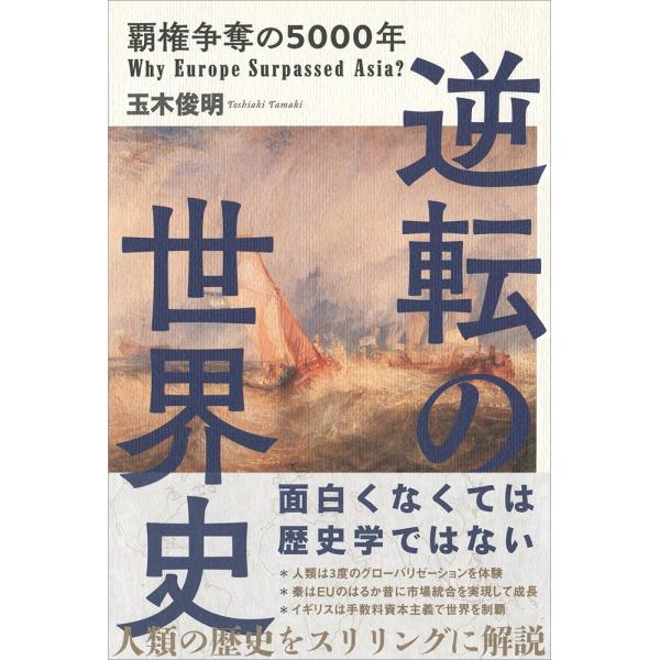 玉木　俊明　著日本経済新聞出版社2018年05月