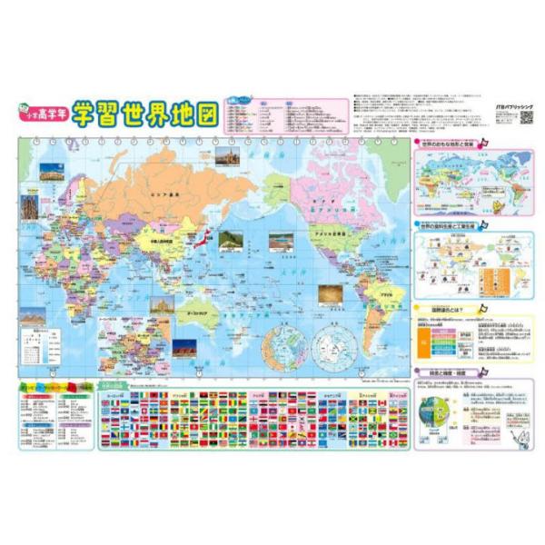 小学校高学年の世界地図学習にぴったり！国と首都がわかり、各国の特徴、世界遺産、時差を楽しく学習できます。<br>ＪＴＢパブリッシング2025年10月Ｃ３シヨウガクコウガクネンガクシユウセカイチズ/