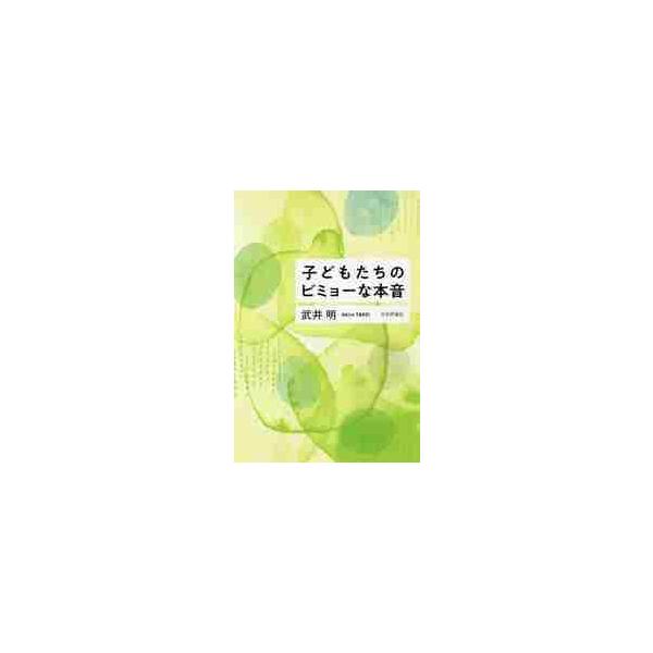 子どもたちが悩んでいるのは病気や症状ではない。思春期外来で漏らす言葉から見える、誰にも打ち明けられなかった本当の困りごと。子どもたちが悩んでいるのは病気や症状ではない。思春期外来で漏らす言葉から見える、誰にも打ち明けられなかった本当の困りご...