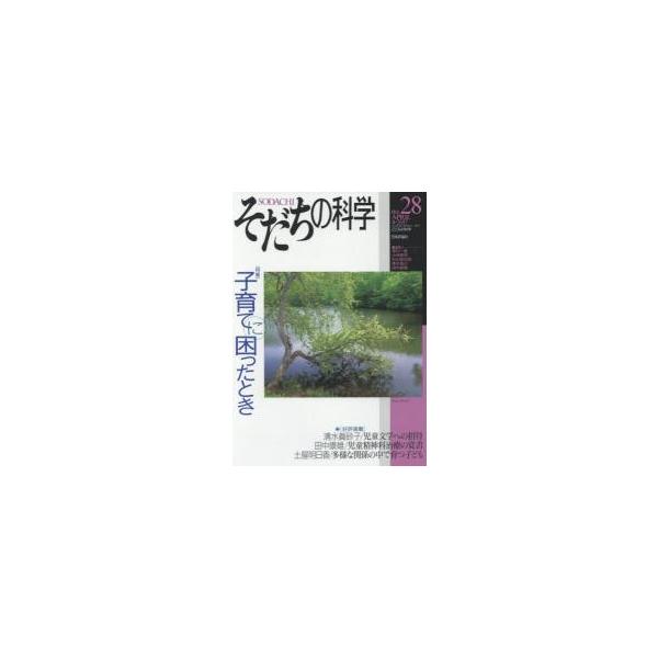 日本評論社2017年04月