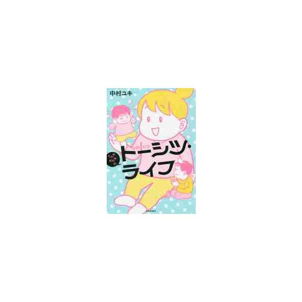 統合失調症のお母ちゃんとの生活で得た回復を促す知恵とヒントが満載！長年介護してきた家族のメンタル維持の秘訣は？統合失調症のお母ちゃんとの生活で得た回復を促す知恵とヒントが満載！長年介護してきた家族のメンタル維持の秘訣は？<br>...